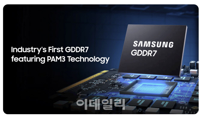 역할 커지는 삼성 GDDR7…엔비디아 中 B40 탑재 가능성
