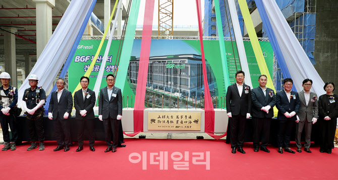 BGF리테일, 2200억 투입한 부산 물류센터 상량식 개최