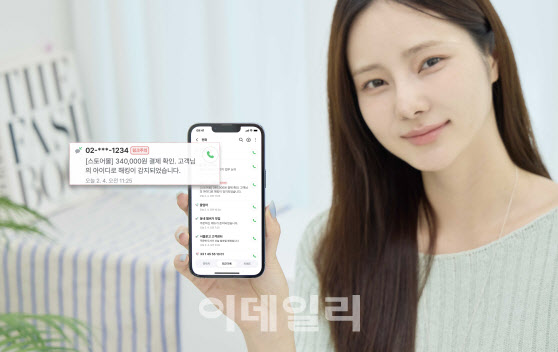 SKT, 에이닷 검색에 ‘A.X 4.0’, ‘GPT-5’ 추가...고객 편의 높여