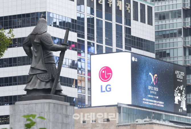 LG, APEC 정상회의 성공 개최 위해 총력 지원 나선다