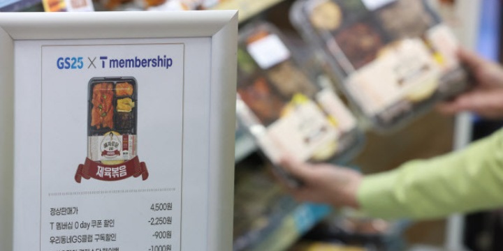 포토 > GS25 혜자도시락 350원 - 이데일리